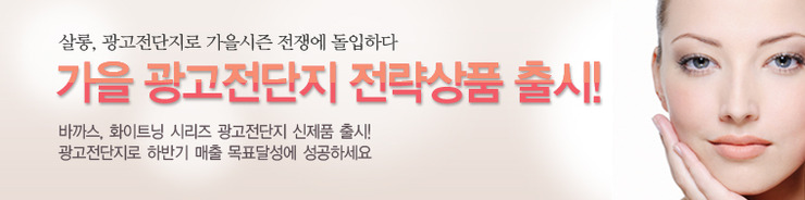 피부관리실전단지 샤퍼 에스테틱뷰티샵살롱 가을 시즌 마케팅 광고 전단지 출시 네이버 블로그