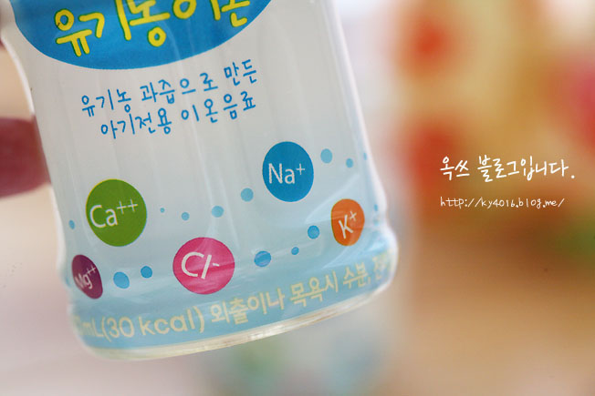 매일 요미요미 유기농이온 아기에게필요한 전해질 울아이 첫 음료 요미요미 유기농이온으로 충분한 수분보충하고 있답니다