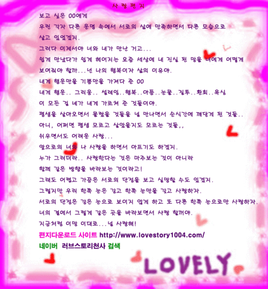감동스런 연애편지샘플 많아요 네이버 블로그