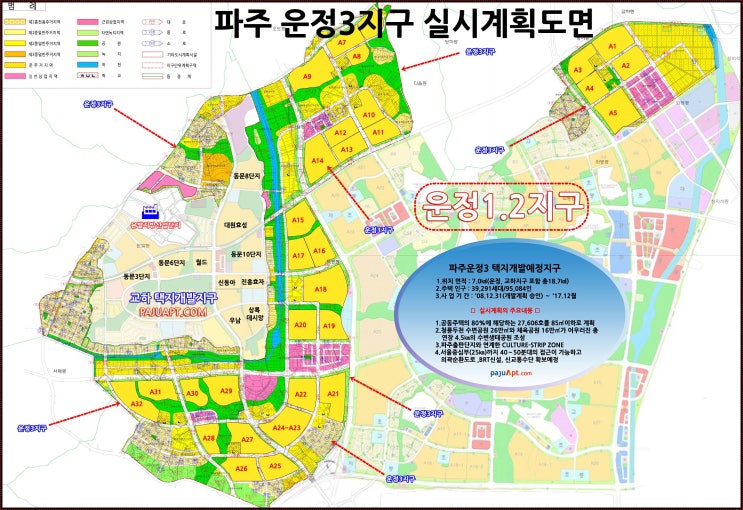 파주운정3지구 개발계획도면실시계획승인도면 네이버 블로그