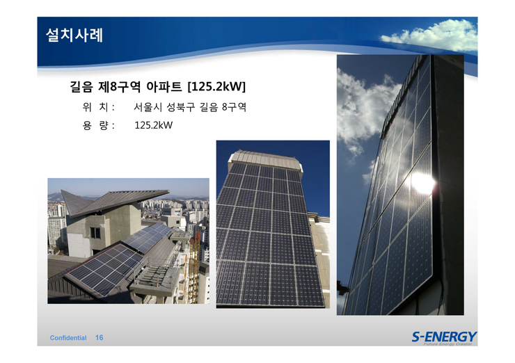 건물일체형태양광발전시스템bipv 전망과 핵심기술 이슈 1 5 모듈제조기술과 저에너지 건축물 설계 네이버 블로그