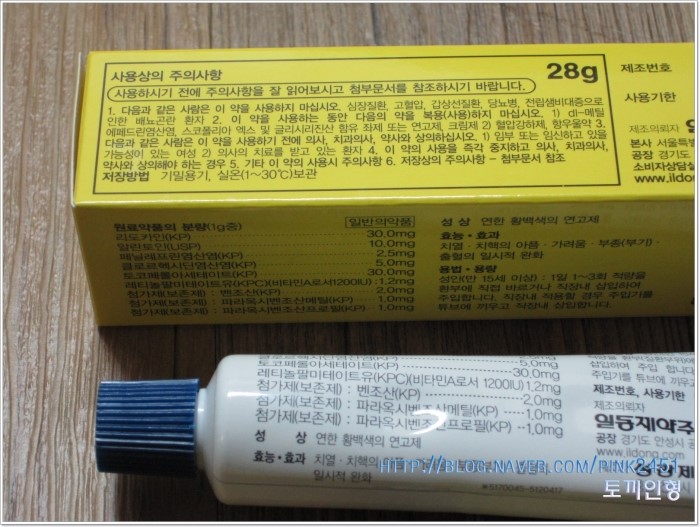 일반의약품 치질 연고 추천 치질연고효과 치질연고 가격 푸레파연고 푸레파레숀에치 쿨링겔 연고 네이버 블로그