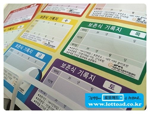 어린이급식관리지원센터스티커 보존식기록지스티커 유통기한스티커 식자재라벨 식품스티커 식자재관리스티커 학교급식스티커 네이버 블로그