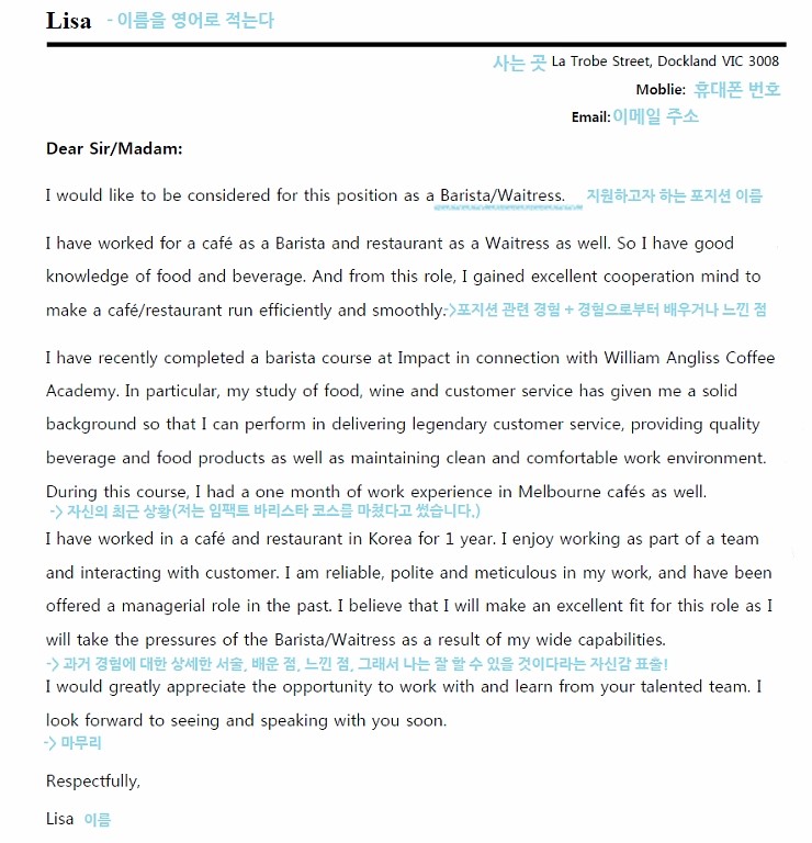 호주 일자리 구하기 준비영문 영어 이력서resumecv커버레터 작성 방법 네이버 블로그
