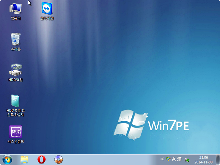 [WinPE 부팅USB만들기] Win7 PE USB : 네이버 블로그