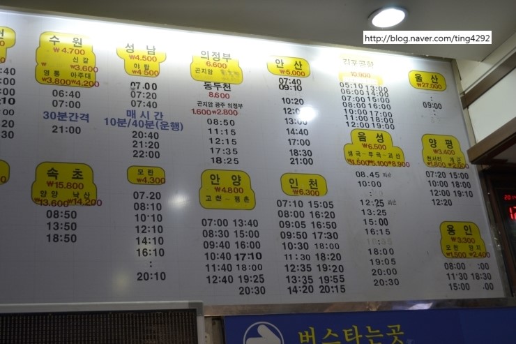 이천터미널 버스 시간표요금 And 이천터미널에서 이천시청가는 버스 시간표 네이버 블로그