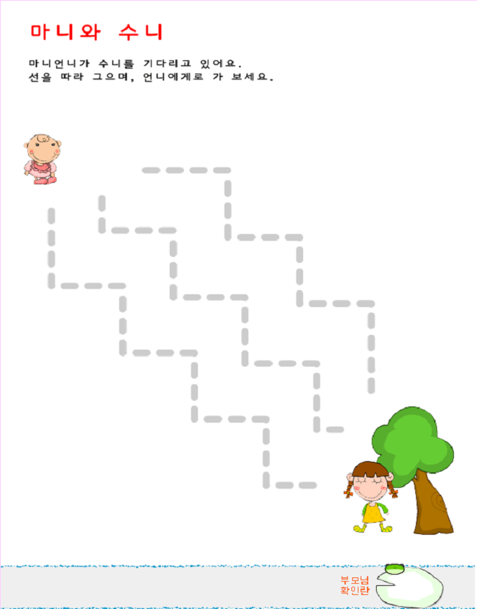 유아 선긋기 프린트자료 단계별 유아 선긋기 자료 모음 네이버 블로그