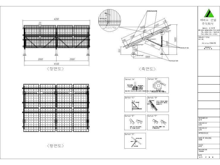 음영분석 구조해석 완료후 남해 30kw 태양광 구조물 설계 도면 네이버 블로그