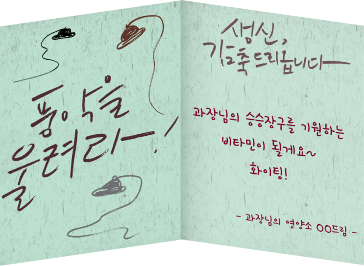 생일축하문구 직장상사편 과장님께 예쁨받는 센스있는 카드 문구 2편 네이버 블로그