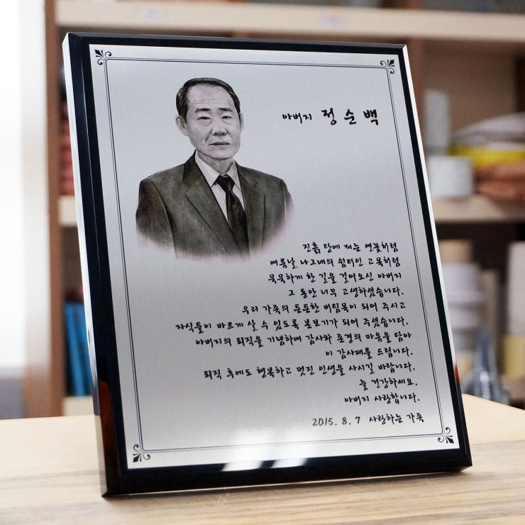 정년퇴임감사패문구 송공패 문구 부모님감사패 부모님감사패문구예문 명예퇴직기념패 문구 재직기념패 문구 정년퇴임 감사패 문구 위촉패