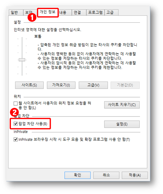 인터넷 팝업차단 해제 방법익스플로러 크롬 네이버 블로그