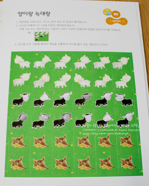 수학사고력 활동지 오르다 매쓰파워빌더스 스텝1 네이버 블로그
