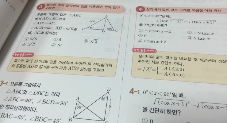 능원리 능평리 수학학원 씨앗학원 수학의달인에서 알려드리는 학년별 새학기 수학 공부법 네이버 블로그