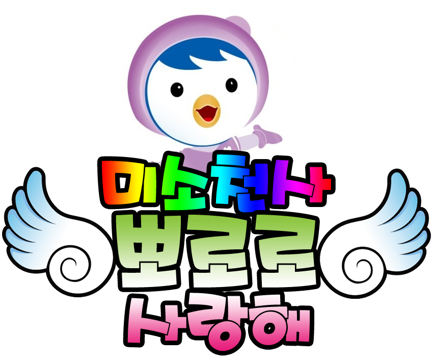 재롱잔치피켓도안 응원피켓도안 여러가지 버전 공유해요 네이버 블로그