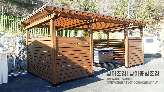 남이조경 쓰레기분리수거장 여수화양중학교 재활용분리수거장 제작설치~~ 네이버 블로그
