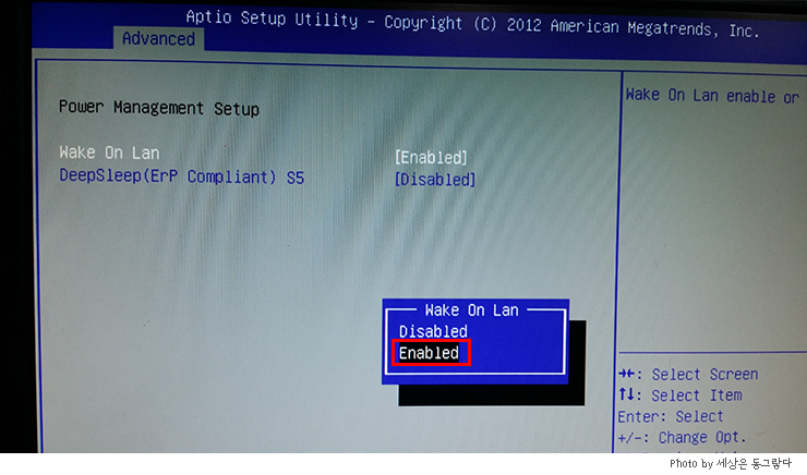 삼보컴퓨터 원격부팅 설정하기 Cmos 설정 Bios Setup 변경 네이버 블로그