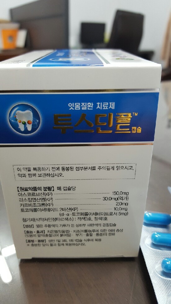 눈건강보조제 아이루텐과 잇몸질환치료제 투스틴골드로 백세시대 네이버 블로그