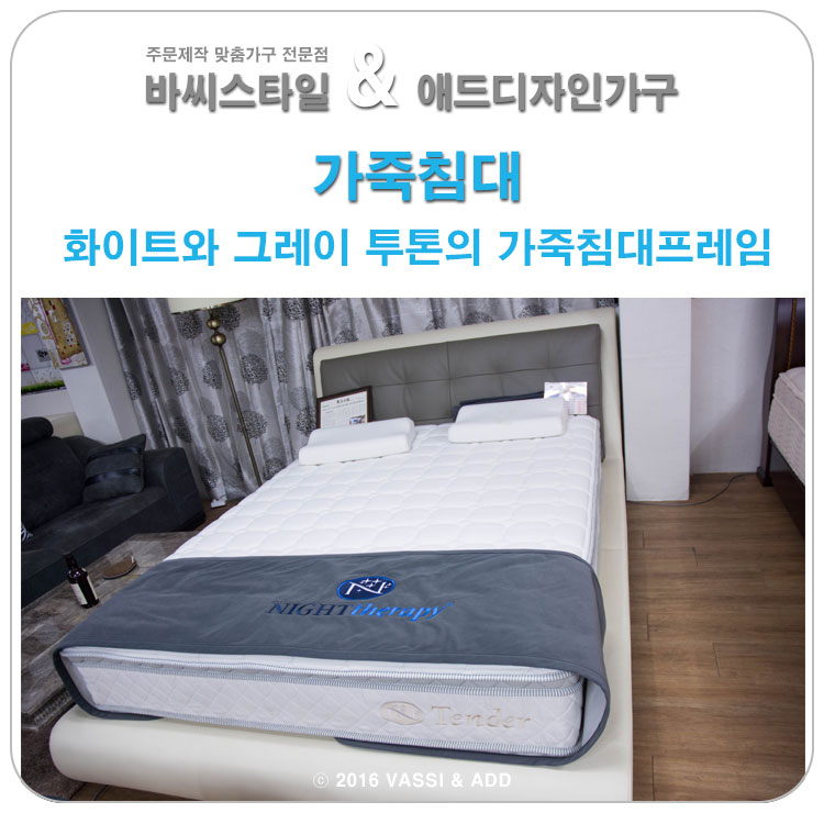 화이트 가죽침대 예쁜 투 칼라의 낮은 침대프레임 바스 네이버 블로그