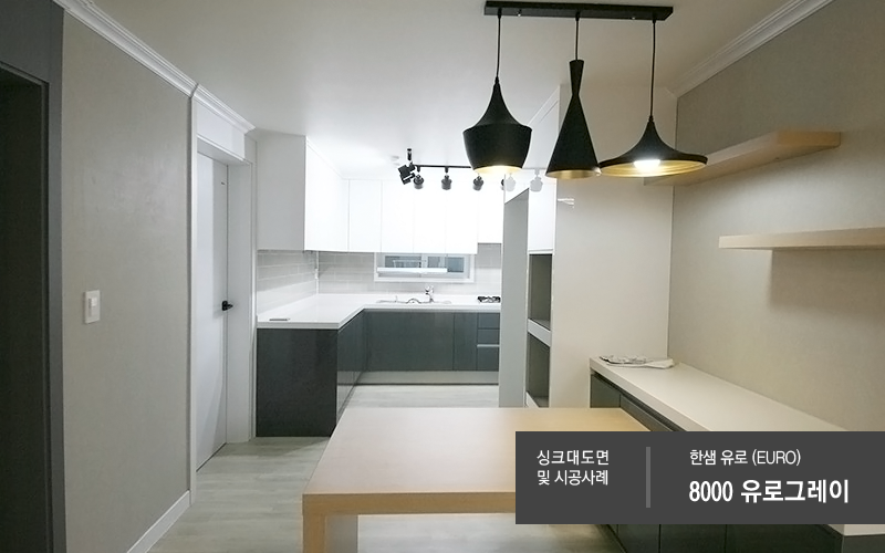 한샘싱크대 시공사례 한샘 유로8000 유로그레이 학장동 반도보라아파트 네이버 블로그