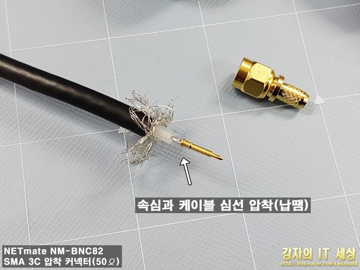 Rg 58 3c 동축케이블에 Sma 압착 커넥터 연결해서 동축케이블 만들기 네이버 블로그