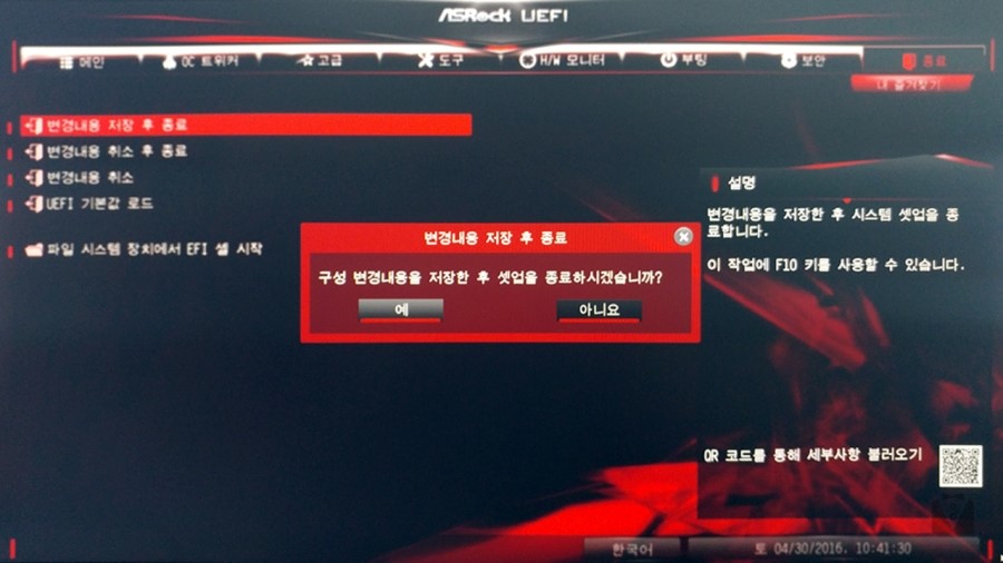 Uefi 부팅 오류 해결 바이오스 설정 변경법 네이버 블로그