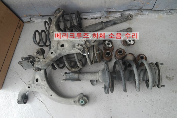 베라크루즈 멤버 부싱 교체 로어암 쇽업쇼바 교체 하체 소음 수리 자동차 전문정비업 네이버 블로그