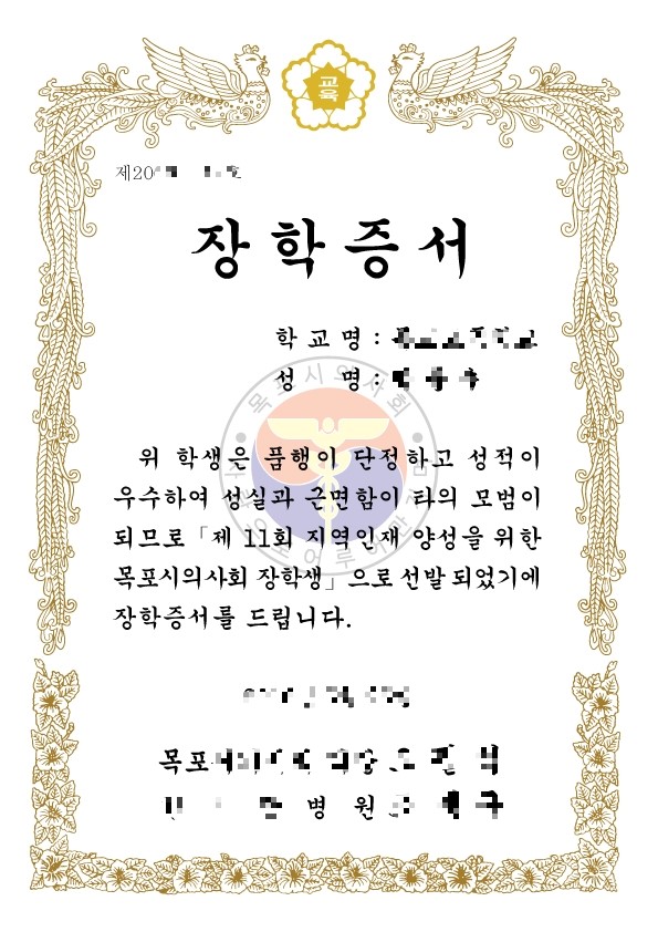 목포시의사회에서 상장에이스를 찾아주셨습니다 상장제작상장만들기상장양식장학증서수료증협약서표창장상장케이스제작단증제작