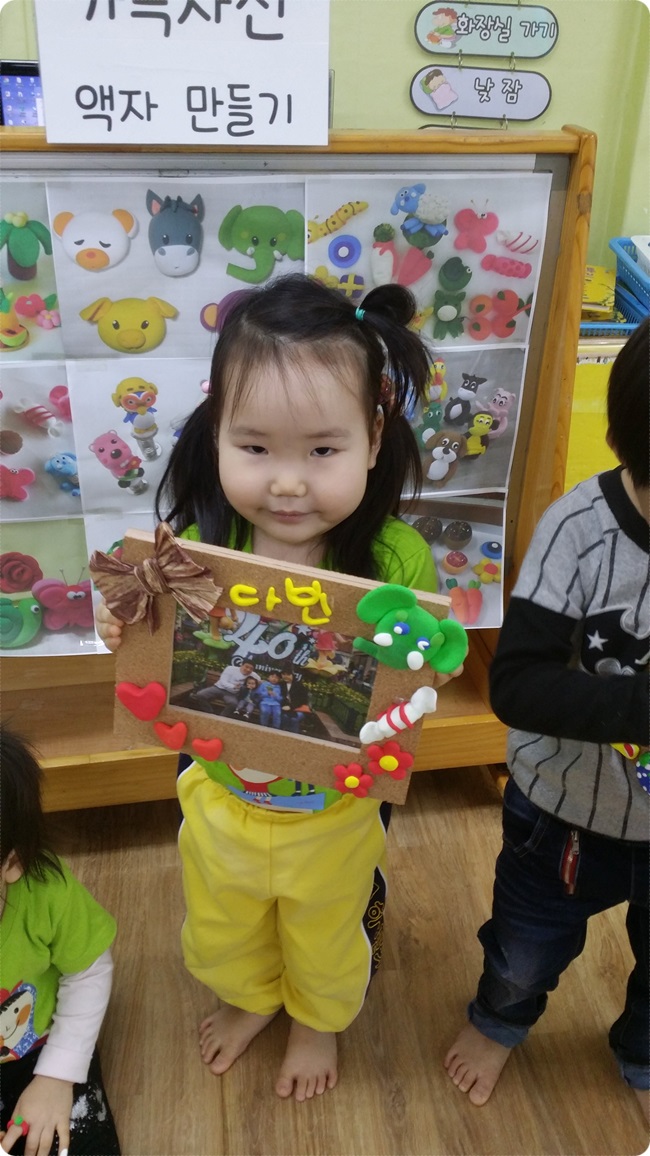 어린이집 학부모 참여수업 클레이 가족 액자 만들기 네이버 블로그