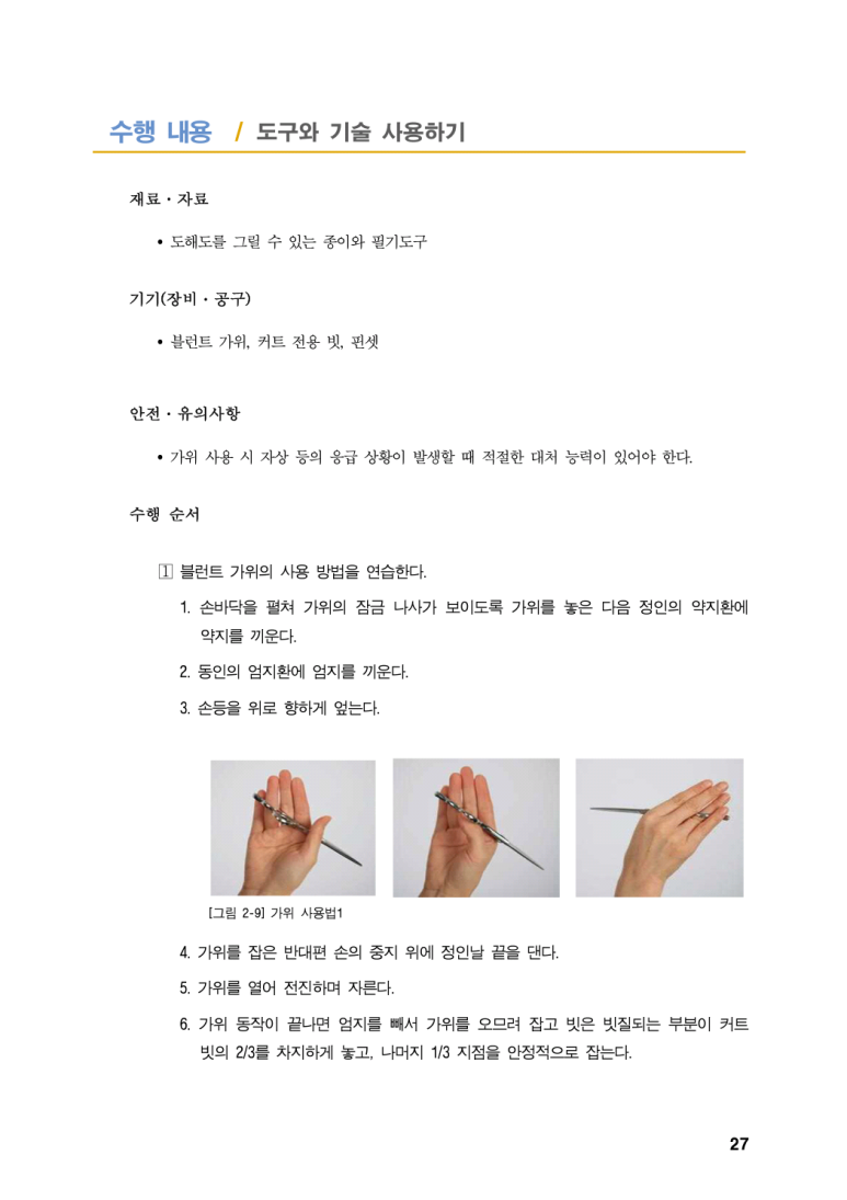 5 2 헤어 커트 디자인 기본 헤어 커트 네이버 블로그
