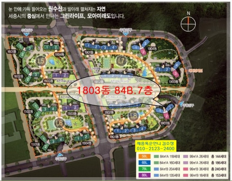 세종시 아파트 도램마을 18단지 네이버 블로그