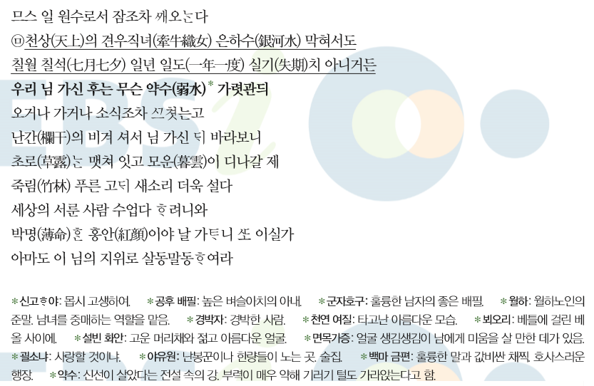 Ebs수능국어 고전시가공부법 허난설헌의 규원가 해석 현대어 해설 네이버 블로그