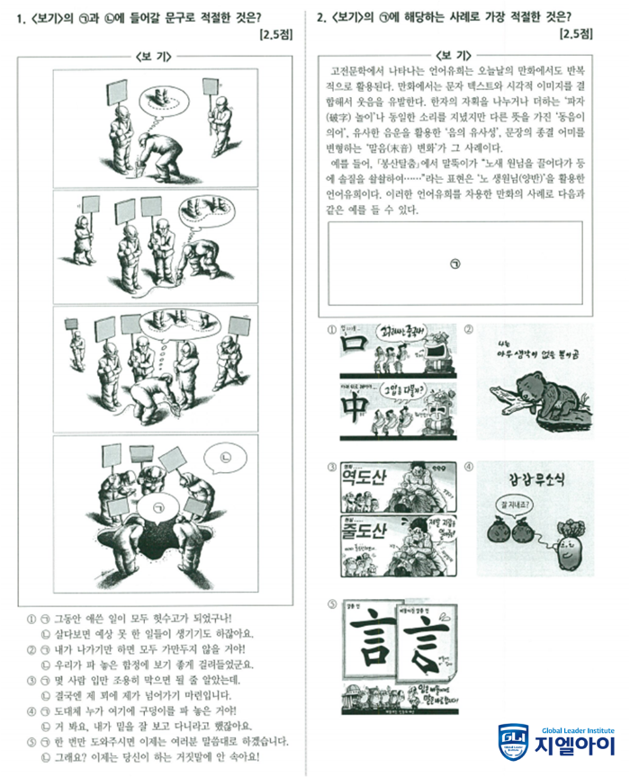 한예종영상원 연극원 무용원 미술원 입시 언어능력평가 창의적사고능력평가 준비방법 네이버 블로그