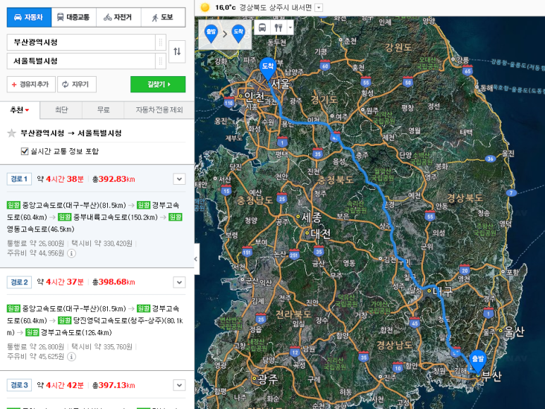 위성지도 활용법 네이버지도 네이버 블로그