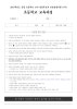 2017학년도 유·초등임용시험 답안작성 유의 사항 By희소고시학원 쌤플러스 네이버 블로그