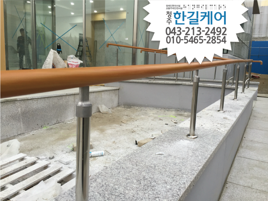 장애인램프 경사로난간손잡이 스텐지주 고무커버형 장애인핸드레일 설치기준 제품안내 시공사례 네이버 블로그