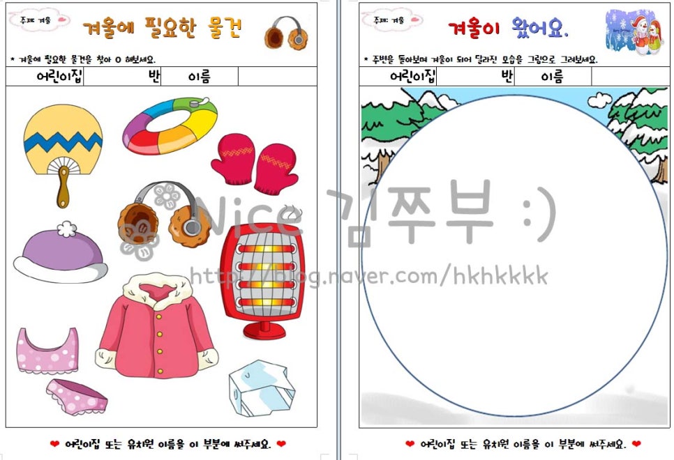 겨울 활동지 크리스마스 활동지 총 26종류어린이집 유치원 활동지 겨울 크리스마스 활동 자료 다운로드 네이버 블로그