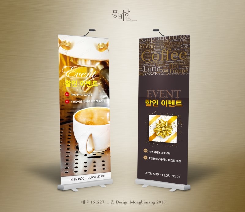 커피숍배너까페배너고급스러운 이벤트배너 디자인제작전문 디자인몽비망 네이버 블로그