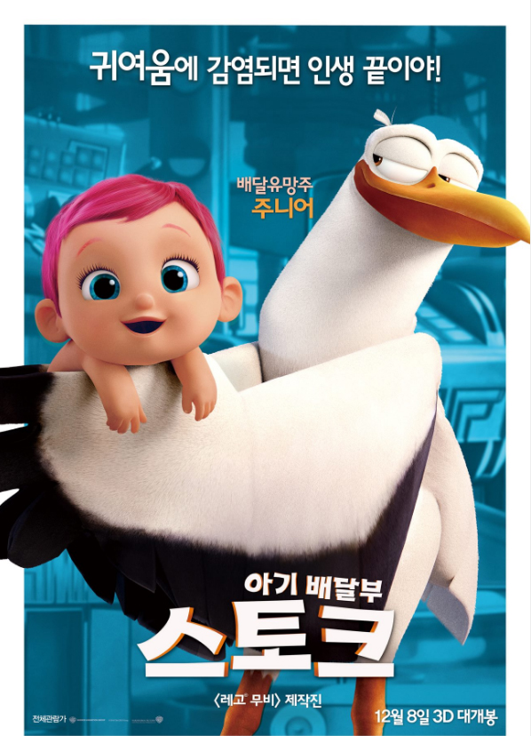 애니메이션 │워너브라더스 특급 애니 아기배달부 스토크 영화보고 색칠공부 네이버 블로그