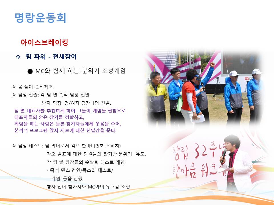 체육대회 종목과 명랑운동회 프로그램 일정표♪ 네이버 블로그