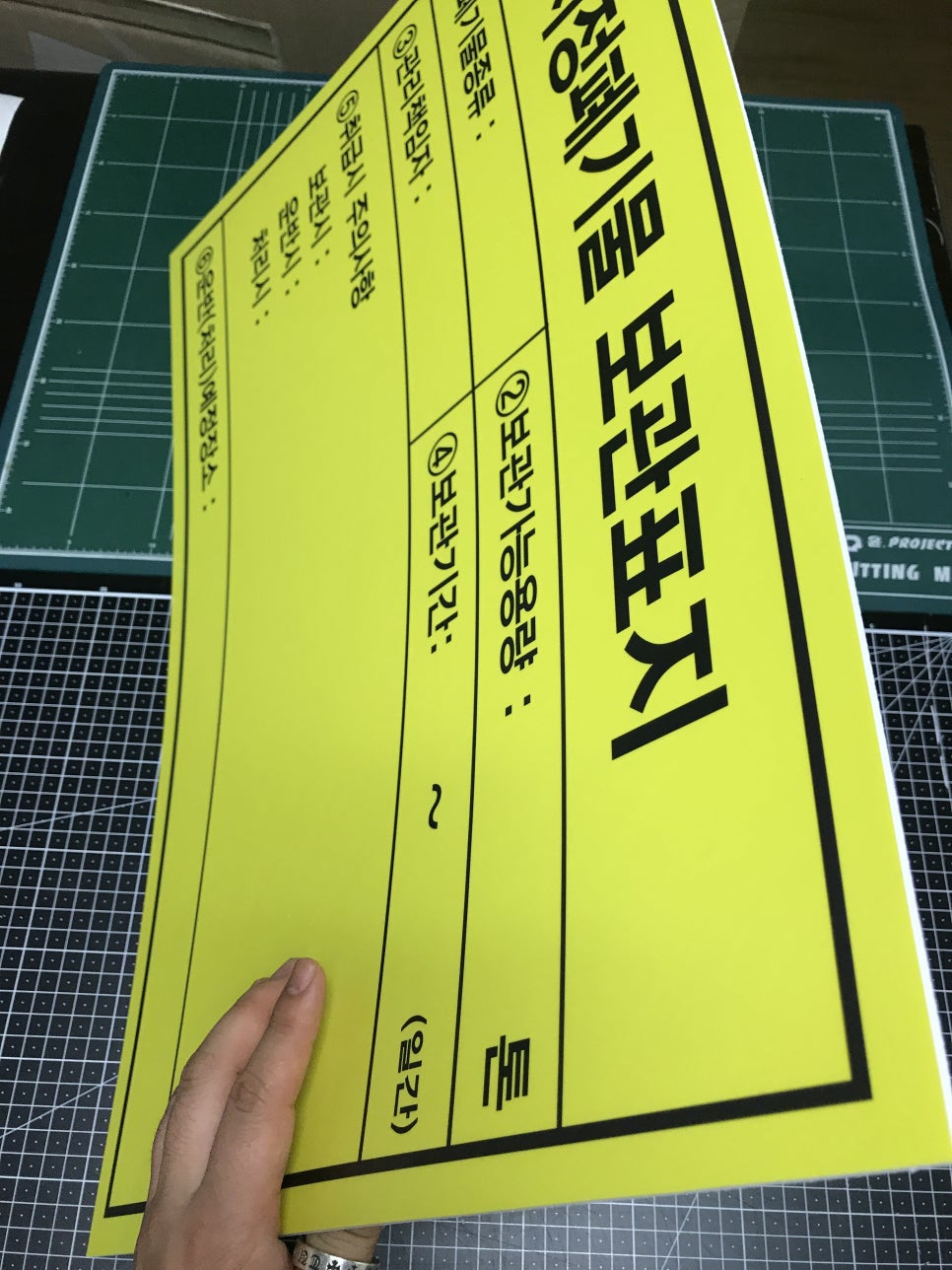 일반폐기물보관표지／지정폐기물보관표지／건설폐기물 지정 폐기물 보관 표지판 폐기물 보관 기간 폐기물 보관시설 폐기물관리법 네이버 블로그