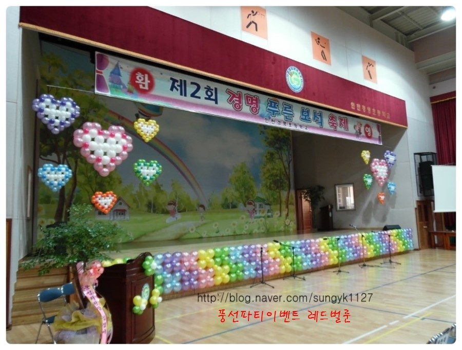 학교풍선장식 학예회장식입니다 네이버 블로그 