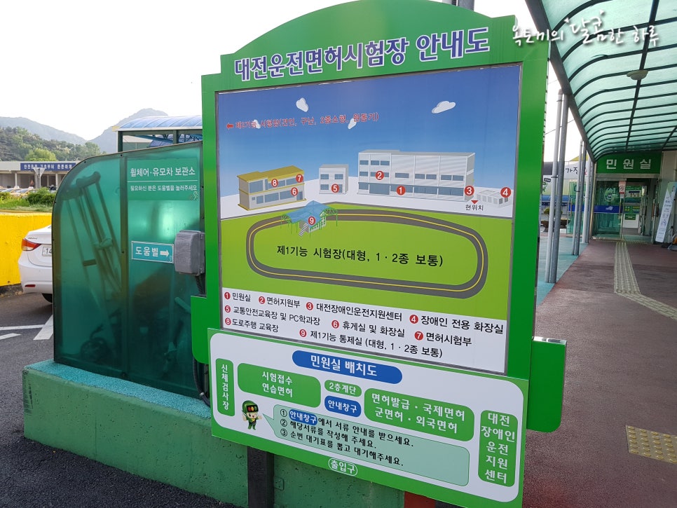 대전 운전면허 적성검사 산내운전면허 시험장 네이버 블로그