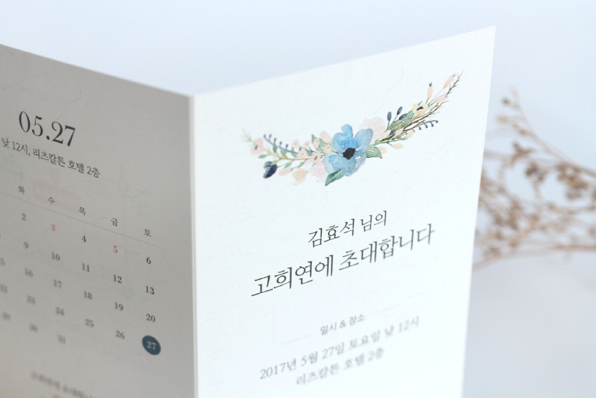 고희연초대장 소량인쇄 팔순초대장 초대장만들기 칠순초대장 회갑잔치 팔순잔치 회갑연 환갑잔치 부모님칠순초대장 산수연초대장 부모님생신