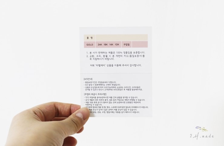 실버 쥬얼리 주얼리 매장 마벨제이 심플보증서 인쇄 디자인 주문제작 투에이치메이드 네이버 블로그