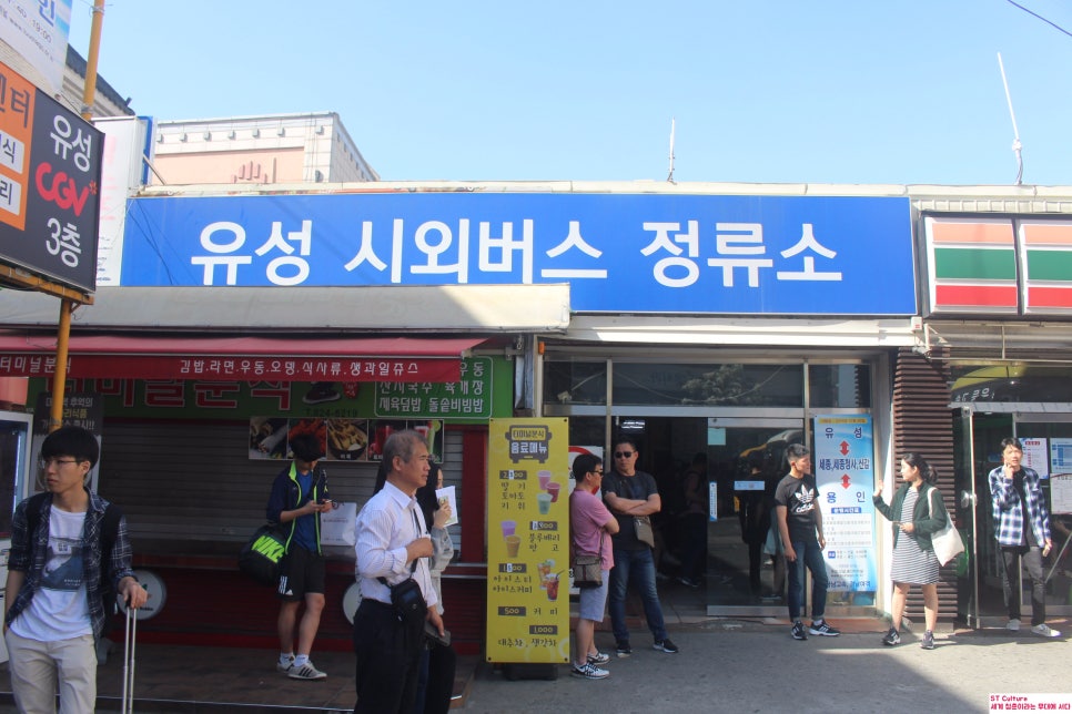 대전 유성시외버스정류소 유성금호고속터미널 대전 유성구의 버스터미널 두 군데 네이버 블로그