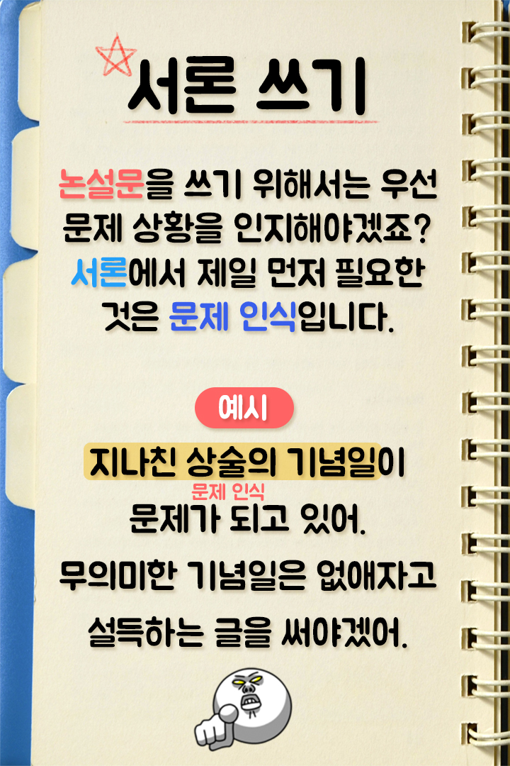 주장과 근거가 잘 드러나는 논설문 쓰기 네이버 블로그