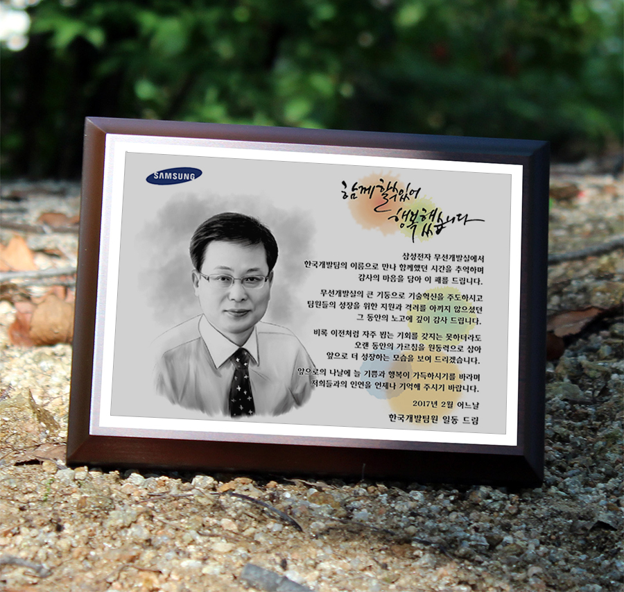 재직기념패문구 재직기념패문안 정년퇴직감사패 문구 네이버 블로그