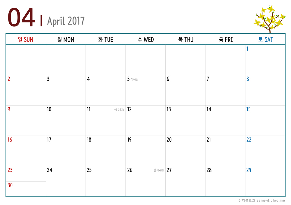 2017년 4월 달력 프린트 하세요 무료 달력 출력하기 네이버 블로그