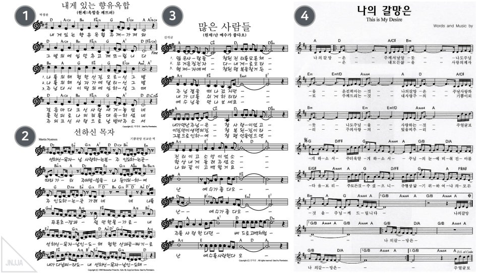 사순절 기간 찬양 콘티 나눔 2번째 네이버 블로그
