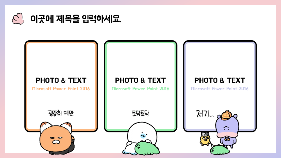 니니즈ppt 무료 니니즈ppt템플릿으로 발표ppt 준비 끝 혜링이블로그 네이버 블로그
